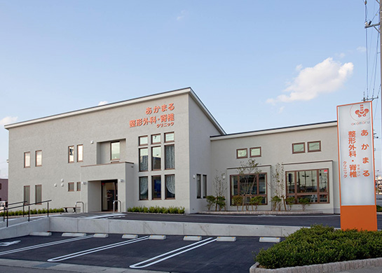 医療事務職員を募集しています | あかまる整形外科・脊椎クリニック【公式】石川県金沢市